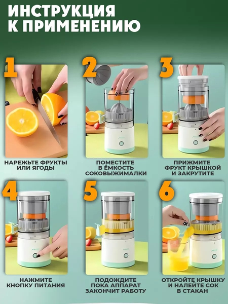 Соковыжималка для цитрусовых фруктов