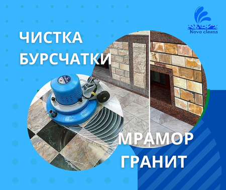 Гилам тозалаш, мебел химчистка