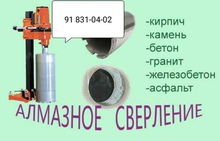 Алмазни бур и препаратор.