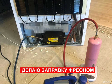 Ремонт холодильников Remont xolodilnik muzlatgich usta