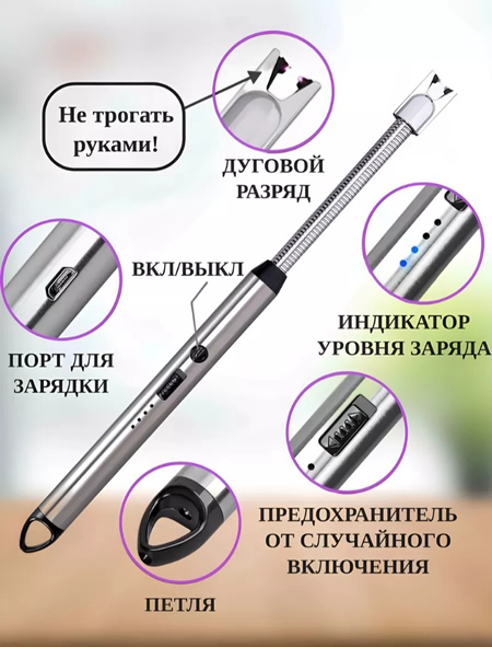Акумляторная Зажигалка для плиты 65.000сум