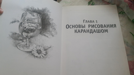 Учебник для изобразительного искусство