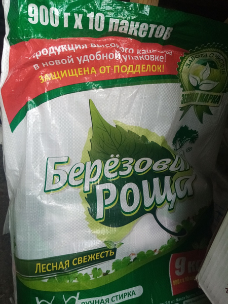 Beryozovaya rosha parashok