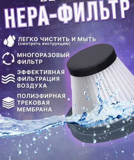 Беспроводной ручной мини пылесос для автомобиля