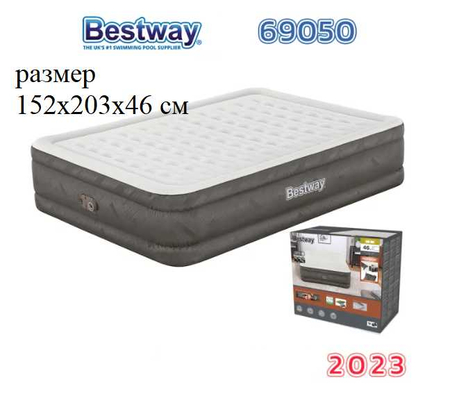Кровать надувной-203x152x46 см. Bestway 69050. Доставка бесплатно