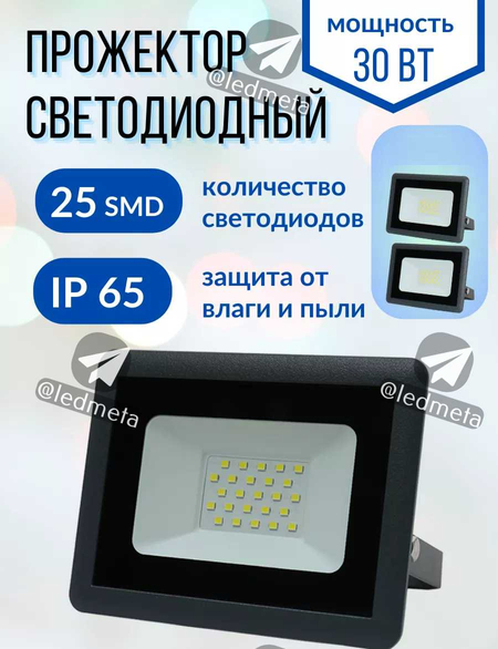 Прожектор 300w LED светодиодный projektor светильник в Ташкенте