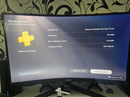 ПРОДАМ PlayStation 5 Digital 825GB в Подарок Plus DELUX до конца 2024