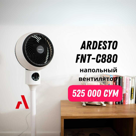 Напольный вентилятор с ДУ Ardesto FNT-C880 - Гарантия 1 год