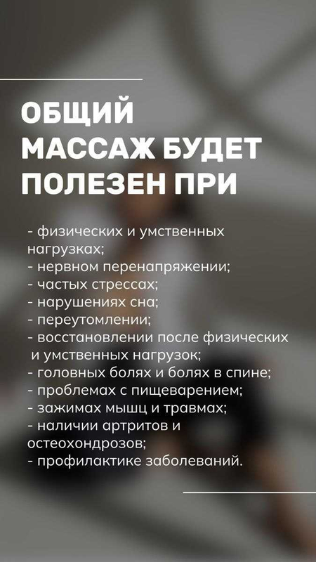 Дипломированный мастер массажа