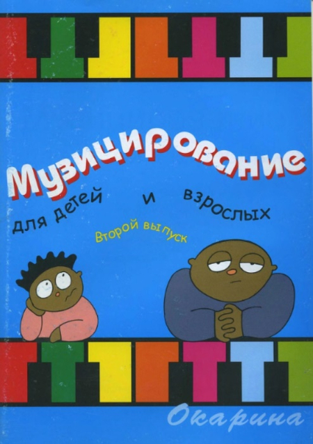 популярные ноты для фортепиано