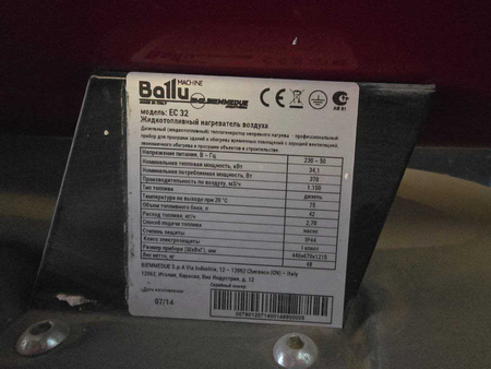 Пушка тепловая Ballu EC32 тепловые дизельные обогреватели на солярке