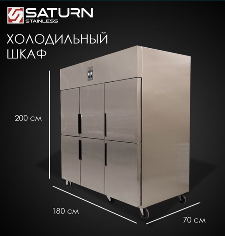 Шкаф холодильник из нержавейки shikaf xaladinnik xaladinnik