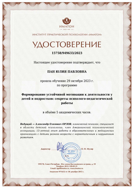 Детский и подростковый психолог. Арт-терапевт.
