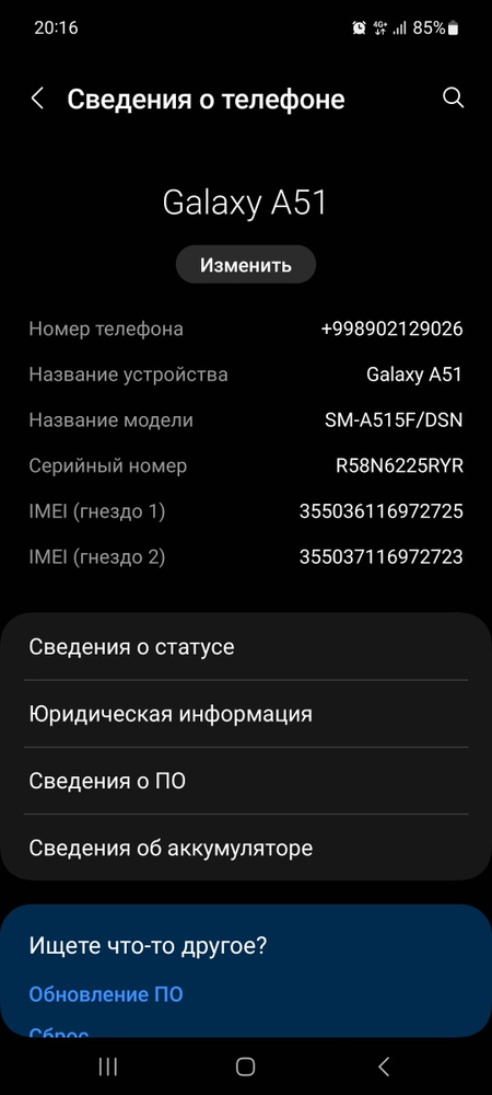 Samsung Galaxy A51