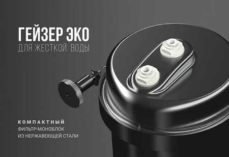 Фильтр для воды 