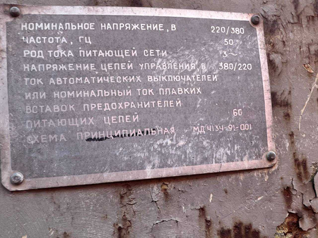 Молит (Molit) Sotiladi