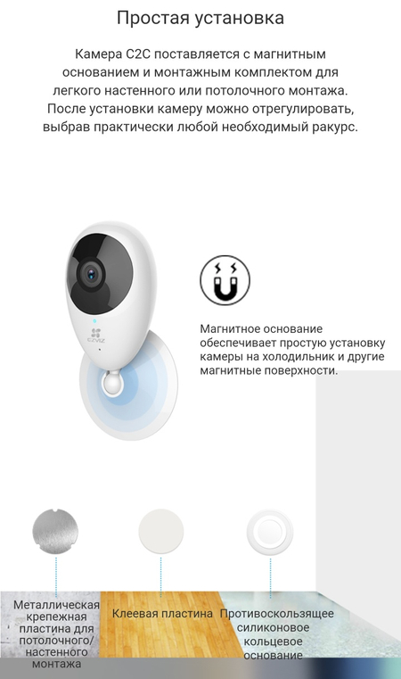 Умная WiFi камера EZVIZ C2C 720p, Smart WiFi camera EZVIZ C2C 720