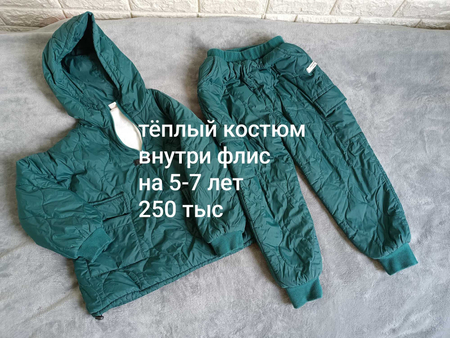 Зимняя одежда на мальчика 5-7 лет