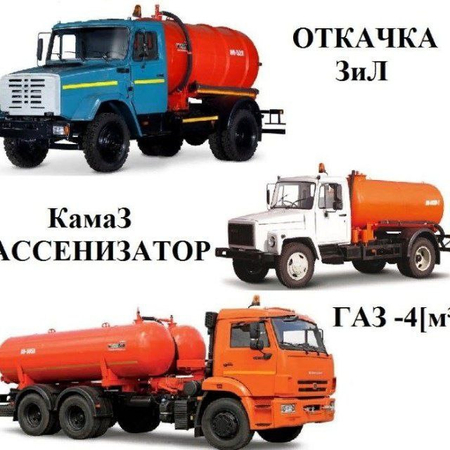 Ассенизатор  hizmatlari Oʻra tortish