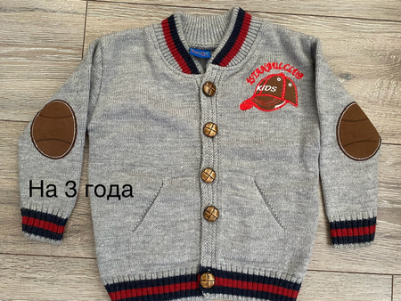 Кардиган детский на мальчика