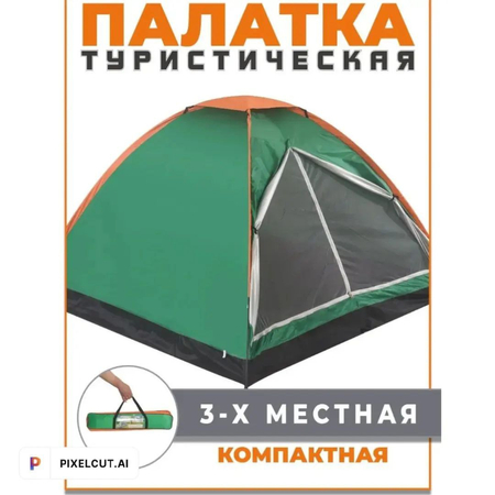 Палатка для 3-4 человек