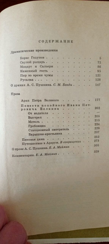 Книга пирография