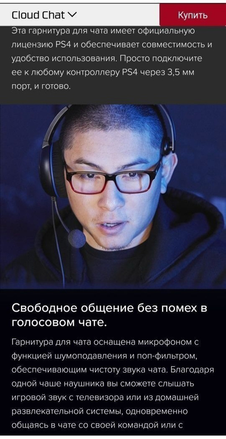 Hyperx Cloud Chat Наушники для колл-центра (динамики 40мм) Гарнитура