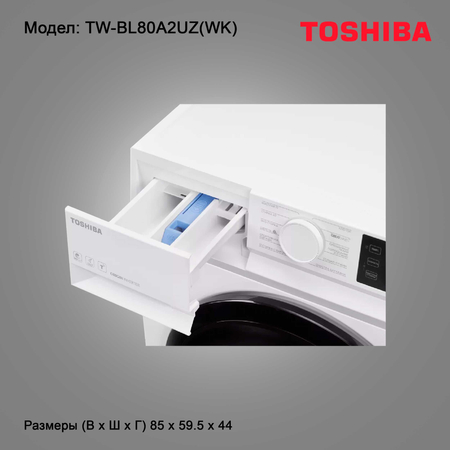 Стиралка Model: TW-BL80A2UZ(WK) 7кг