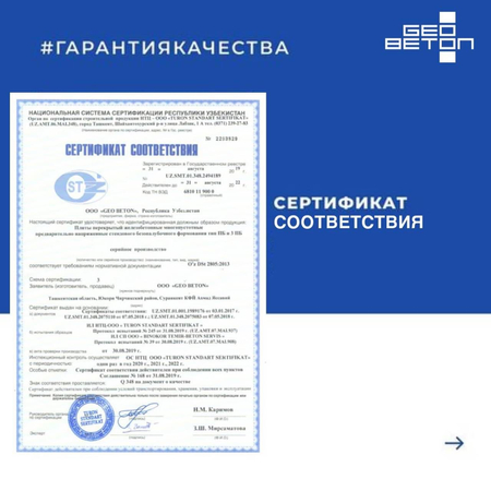ПБ плиты качество гарантия.