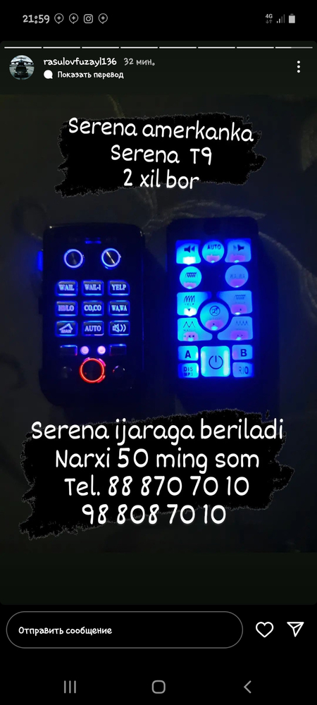 Serena va Migalka ijaraga beriladi