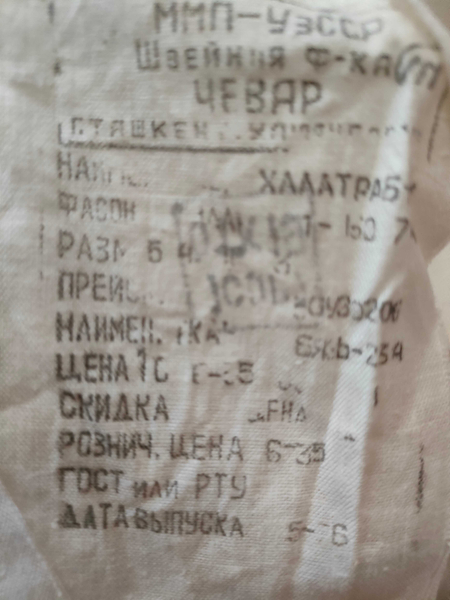 Халат медицинский женский