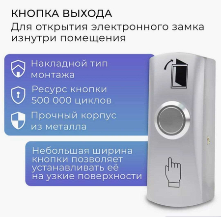 Кодовая панель с Электромагнитным замком – Готовый комплект