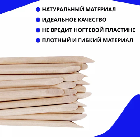Апельсиновые палочки для маникюра