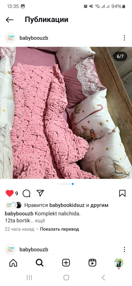 Детские бортик для девочек