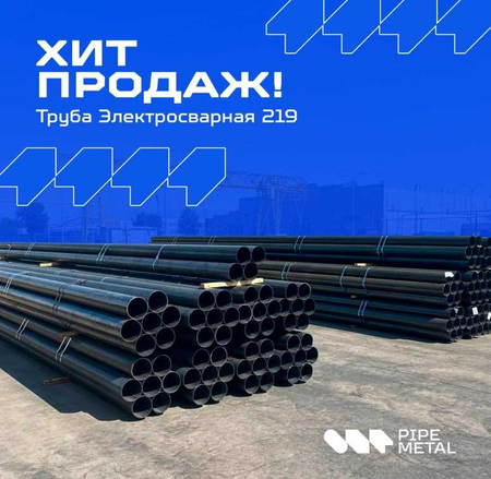 Барча турдаги металл трубалар