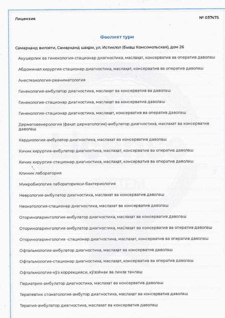Удаление татуировок современным пикосекундным  неодимовым  лазером
