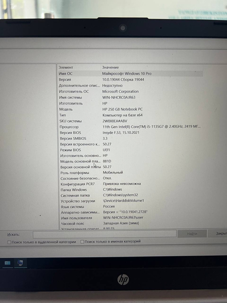 HP 250 G8 Notebook
