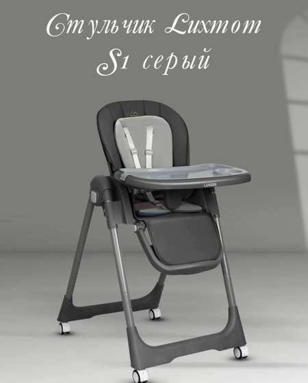 Оригинал фирменный детский стульчик кормления Coolbaby
