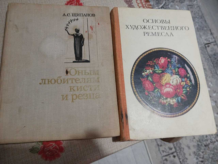 Книга Основы Художественного Ремесла san'at