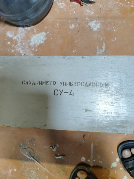 Продам сахариметр универсальный - СУ 4