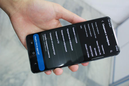 Samsung S20 ultra