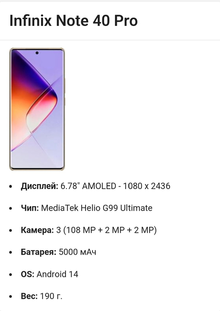 Infinix note 40 pro