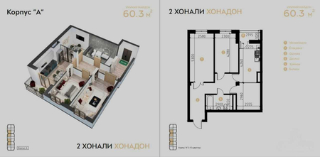 Яшнабад 2х комнатная новостройка ШУ