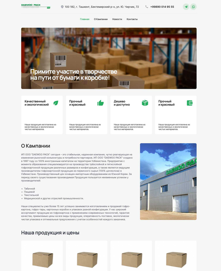 Разработка Веб-сайтов / Veb-saytlar ishlab chiqish / CRM /Админ панель
