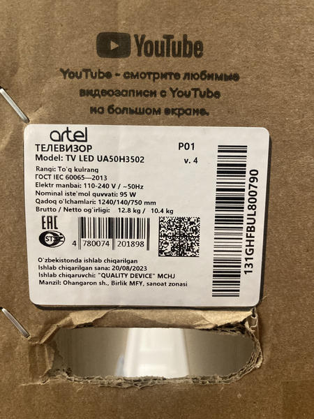 Новый ТВ! Artel AndroidTV UA50H3502