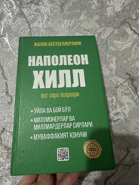 Kitobni nomi Napalen xill