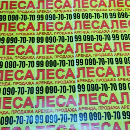 ЛЕСА аренда оптви нархлрда