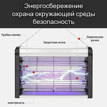 Инсектицидная лампа ловушка для летающих насекомых ,комаров мух 4 watt