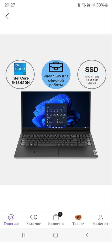 Lenovo V15 (core I5-1335U | 8 ГБ ОЗУ | 256 ГБ SSD | 15.6 FHD IPS