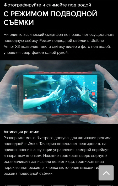 Ulefon Armor X3 9 андроид